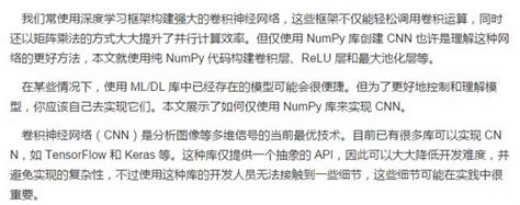 如何使用纯numpy代码从头实现简单的卷积神经网络!这篇文章真叼慕课手记 如何使用纯numpy代码从头实现简单的卷积神经网络!这篇文章真叼慕课手记