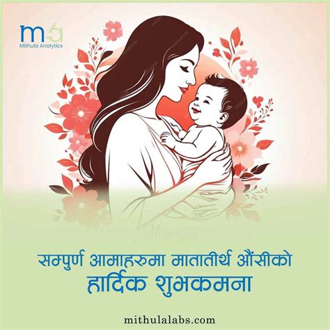 Mithulalab Mithulaanalytics Lab Labsinnepal Mithula Analytics