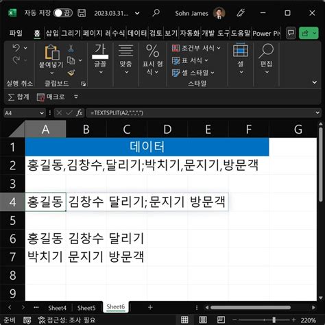 {엑셀} 문자열 나누기 3가지 방법 left len right 함수 텍스트 나누기 textsplit 함수