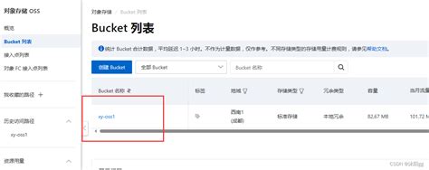 java如何对oss存储引擎的bucket进行删除【oss学习】 怎么删除阿里云中的bucket csdn博客