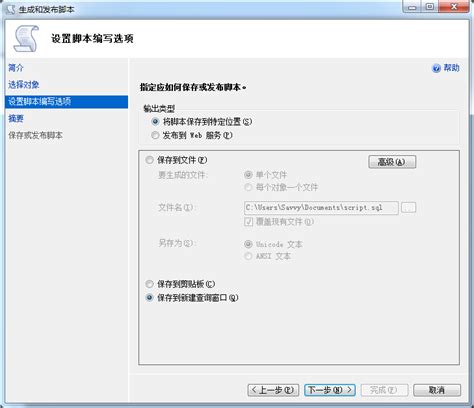 Sql Sever跨数据库复制数据的方法 Csdn博客