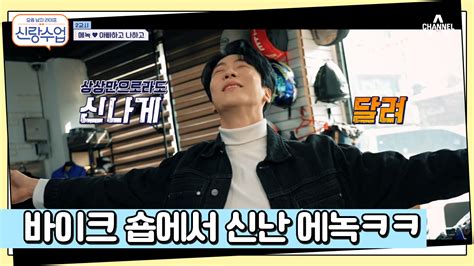 엄마 몰래 확 저질러 바이크숍에서 갈등하는 에녹 부자ㅋㅋ Zum Tv