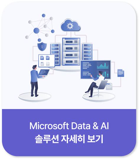 데이터 분석 서비스 엠클라우드브리지