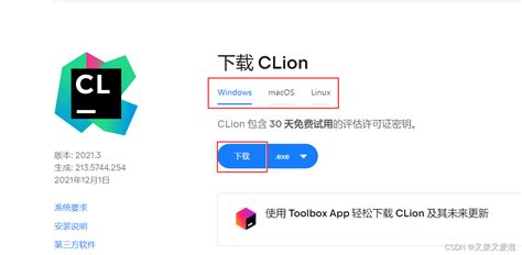 安装clion2021，采用一套新的嵌入式软件开发工具包（替代keil），完成stm32f103 点亮led的程序。clion Keil