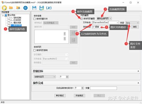 浏览器定时刷新网页自动截图 知乎