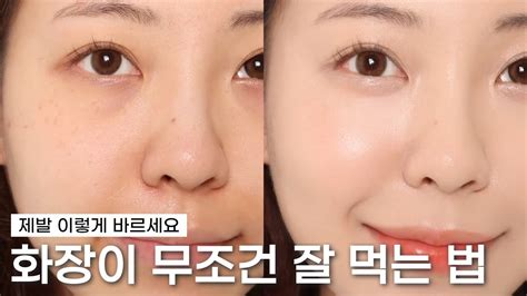 초간단 화장이 무조건 잘 먹는 인생 스킨케어 루틴🪄 리얼 효과 본 찐템 추천 건성 쿠션 추천 크림 추천 화장 잘 먹는 선크림 Skincare 윤이든