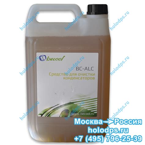 Средство для очистки конденсаторов BC-ALC, 5 л.