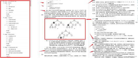 靠这份业界最强算法及数据结构宝典，我挺进字节跳动 Csdn博客