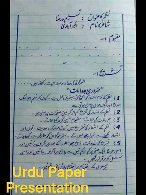 اردو کا پیپر حل کرنے کا صحیح طریقہ کلاس 11 اردو پیپر Youtube