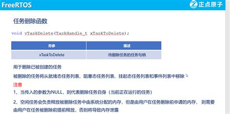 Freertos系列三：动态任务创建和api函数介绍和实战编程freertos动态分配任务 Csdn博客