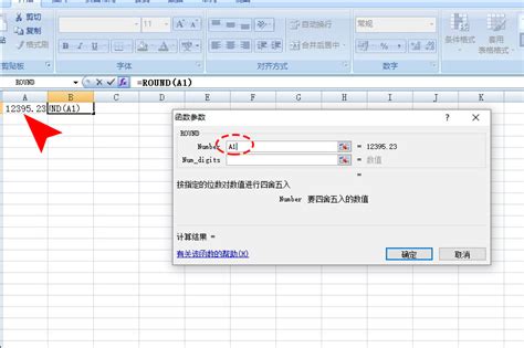 Excel四舍五入的使用四舍五入怎么用excel 正数办公