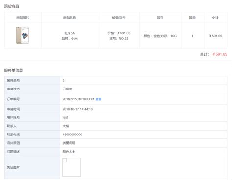 订单模块数据库表解析（三） mall学习教程
