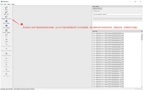 windows系统中数据标注软件labelimg的安装和基本使用 labelimg windows csdn博客