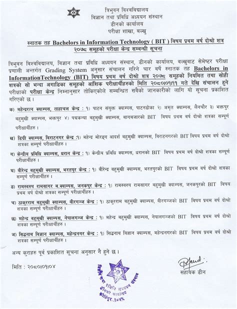 Bit Second Semester Exam Centers Tribhuvan University Edusanjal