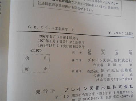 Yahooオークション Advanced Engineering Mathemtics Third Edition