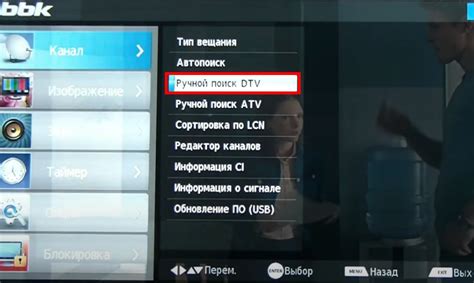 Bbk телевизор как настроить каналы dtv - Блог о рисовании и уроках фотошопа