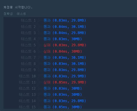 프로그래머스 코딩테스트 연습 문자열 다루기 기본 Javascript