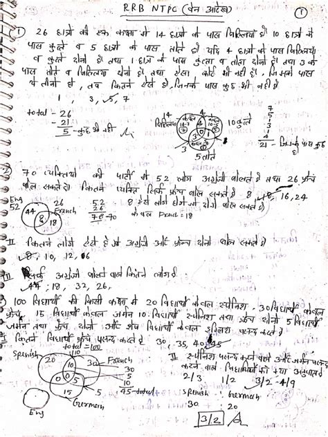 Puzzle Venn Diagram Class Notes Pdf