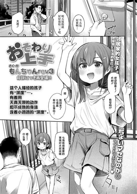 Artist Monchan Rev Nhentai Hentai Doujinshi And Manga