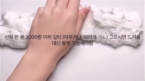 기프티콘 나눔 깊나 기프티콘 액괴 슬라임 액체괴물 Youtube