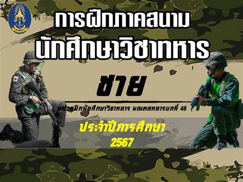 งานนักศึกษาวิชาทหาร โรงเรียนเตรียมอุดมศึกษาพัฒนาการ สุราษฎร์ธานี Facebook