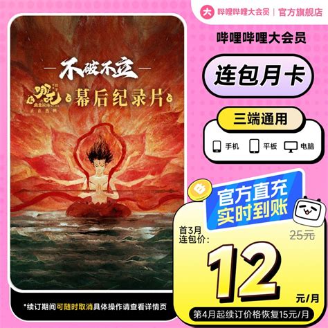 哔哩哔哩设置入口大揭秘！原来在这里！😍 哔哩哔哩 淘宝百科网