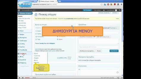 Wordpress Lesson Menu Creation YouTube