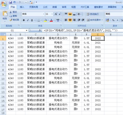 Excel内如何做到通过某一列的指定值修改另一列值的方法？ 3d溜溜网