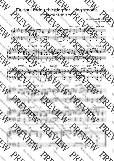 악보 찬송가 309장 목마른 내 영혼 E Key 회중예배찬송가반주 By Jinpiano