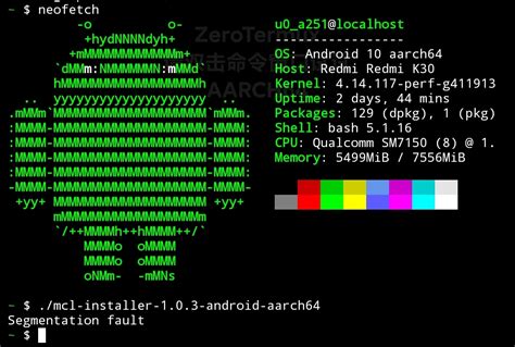 mcl installer android aarch 启动报错Segmentation fault Issue iTXTech mcl installer
