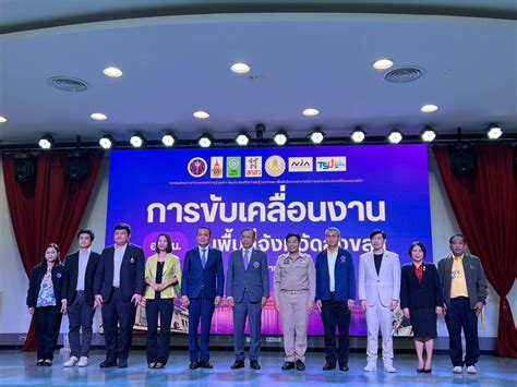 ประชาสัมพันธ์ กรมส่งเสริมการเรียนรู้ สกร จับมือ อว ลุยภาคใต้ต่อยอดพัฒนางาน พัฒนาครู 22 เมษายน