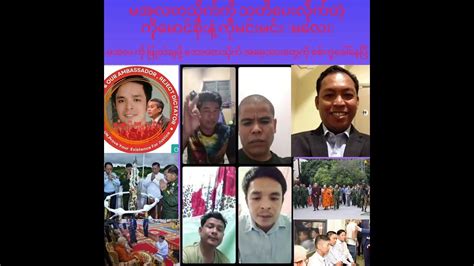 မအလ ကို ဖြုတ်ချဖို့ ဘောမတသိုက် အမေ့သားတွေကို စစ်ကူခေါ်နေပြီ Youtube