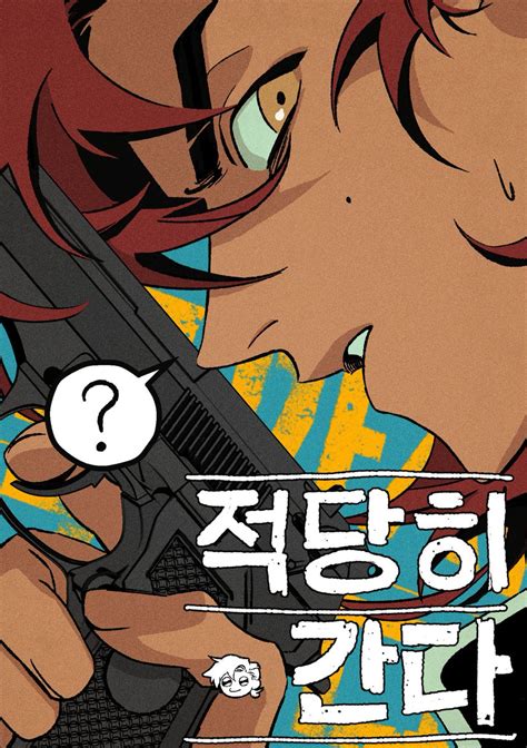 Hyeonjin On Twitter 건수의 뒷모습은 생물 재해 마크에서 따왔습니다☣️ 바이오해저드의 의미보다는 실루엣을 날카롭게 해서 만만치 않은 분위기를 주려고