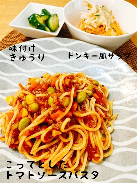子供大好き王道トマトパスタ！ おいしいスマイルライフ