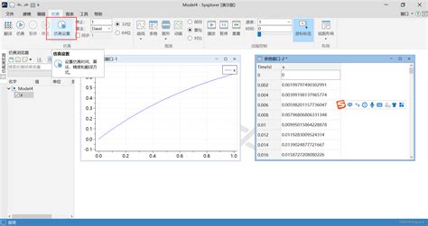 sysplorer基于modelica实现简单的一阶系统仿真 csdn博客