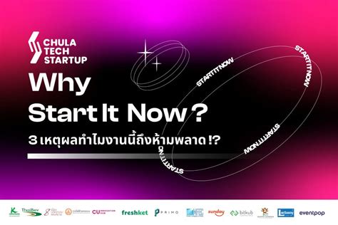 ติ๊กต่อกๆ 🕓 Start it now... - Chula Tech Startup | Facebook