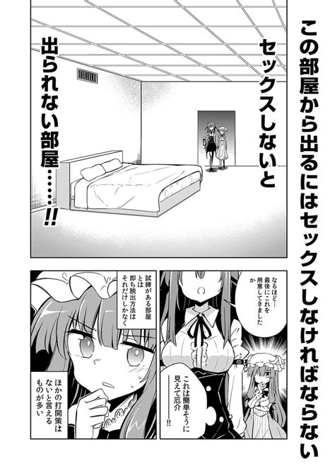 Patchouli Knowledge And Koakuma Touhou Drawn By Maturiuta Sorato