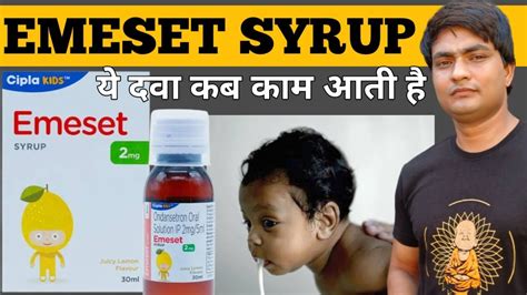 Emeset Syrup 2mg Uses In Tamil At Kara Torres Blog