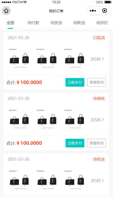 小程序 tab 标签页 内容切换 内容显示 csdn博客