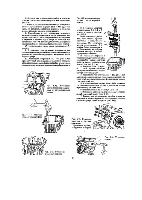 Мануалы Техническое руководство по ремонту механической коробки передач КПП Uaz Patriot Dymos