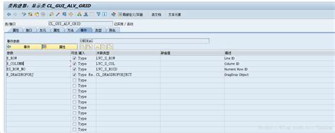 Abap 拖放事件 Ondrag Abap Alv Tree 拖放事件 Csdn博客