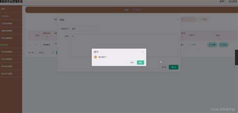 Nodevue毕设考勤和作业管理系统（程序mysqlexpress） Csdn博客