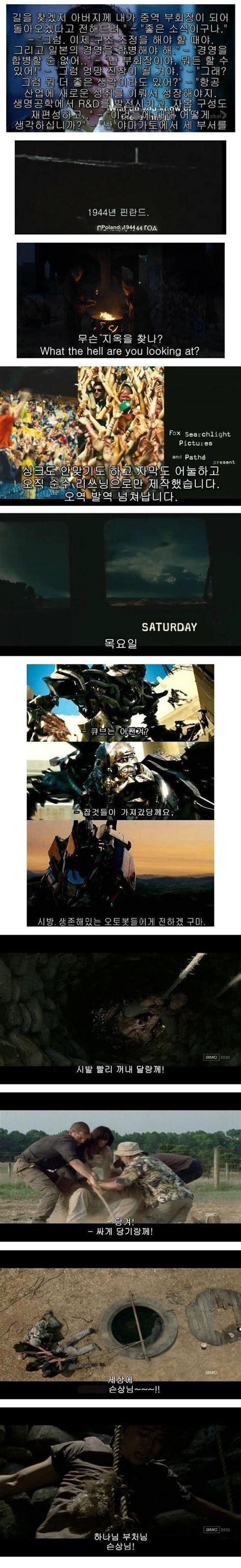 자막만든 놈 나와라  인스티즈 Instiz 이슈 카테고리