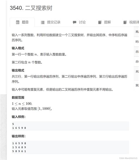二叉搜索树之：【考研写法建树（主要是insert中的指针问题）】【考研写法的三种（前，中，后）遍历方式】void Insertnode