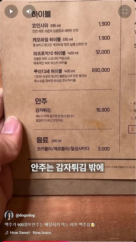 한 잔에 900원 생맥주집  루리웹 유머