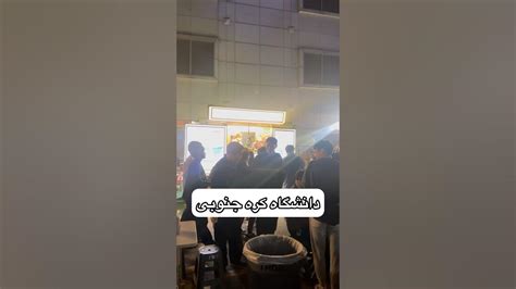 فستیوال دانشگاه کره جنوبی Youtube