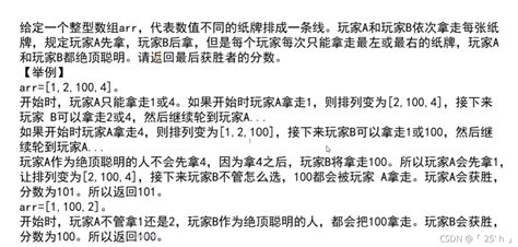 Leetcode左程云算法课笔记「 25 H 」的博客 Csdn博客