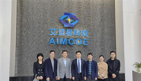 新闻中心 广州艾目易科技 新闻中心 广州艾目易科技