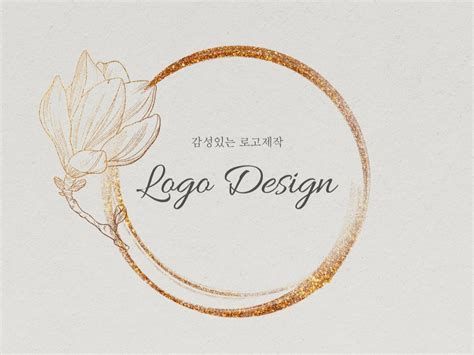 고퀄리티 로고제작 고객님이 Ok할때까지 크몽
