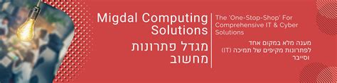 Migdal Computing Solutions Ltd It And Cyber One Stop Shop On Linkedin שאתם מאפשרים ללקוחות